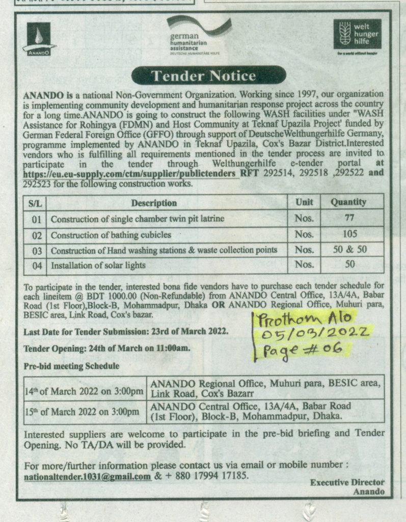 Notice/Circular – ANANDO